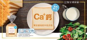 High Calcium Milk Bread | Saint Honore Cake Shop