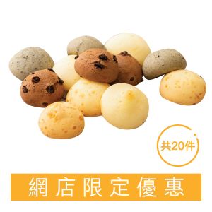 Mochi Set (20pcs) (Original x5, Cheese x5, Chocolate x5, Sesame x5 ...