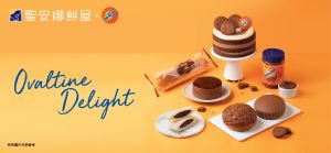 Ovaltine Collection | Saint Honore Cake Shop